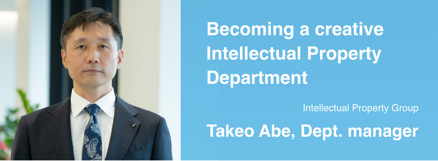 Message from the Department manager of the IP Group | Intellectual ...