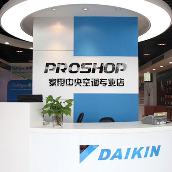 Air Conditioning Division | Corporate Information | Daikin Global